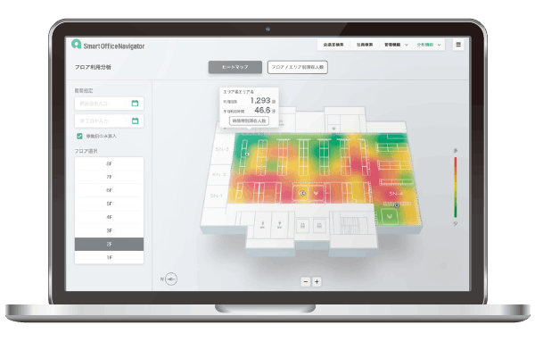オフィスワークナビゲーションシステム - SmartOfficeNavigator（スマートオフィスナビゲーター） | 内田洋行