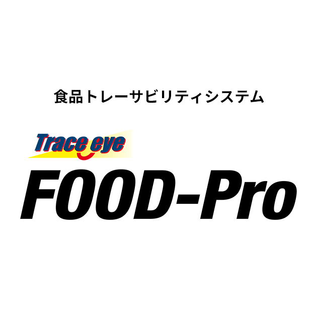食品トレーサビリティシステム「Trace eye FOOD-Pro」 | 内田洋行